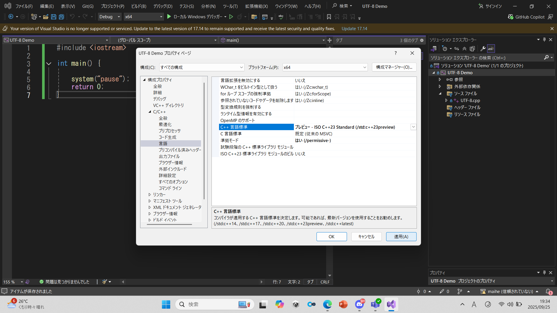 【C++】UTF-8でコンソール出力を行う方法 #VisualStudio - Qiita