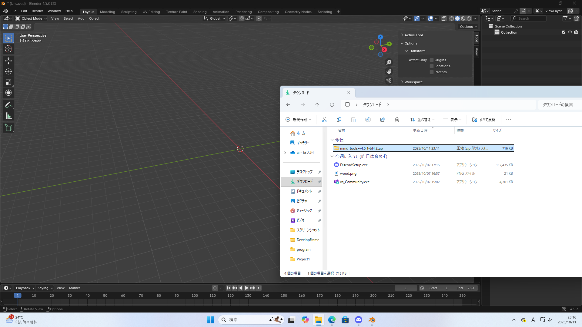 【Blender】MMDの形式(PMXやPMD)のインポート方法 #3D - Qiita