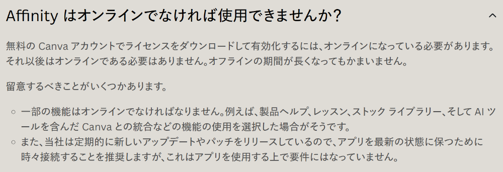 Affinity 3 by Canvaのよくある質問（2025年11月時点） #Design - Qiita