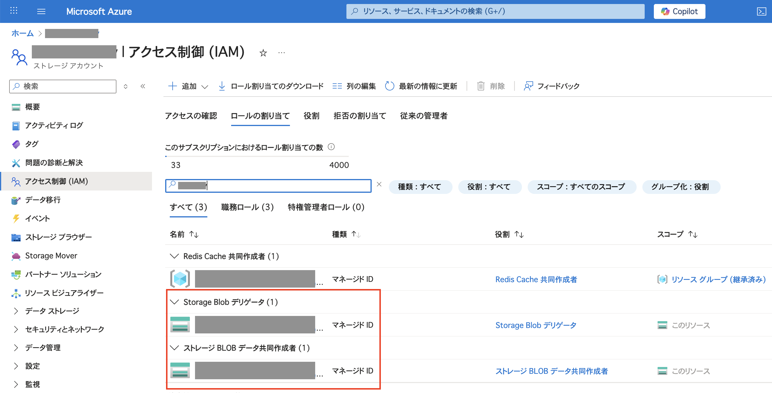 Azure Blob署名URL発行をApp Service マネージドID + Pythonで実装するポイント #AdventCalendar2025 - Qiita