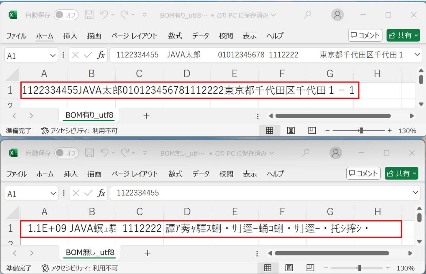 【Java 入門】BOM付き/無しのUTF-8のテキストファイルのイメージ・扱い方 #CSV - Qiita
