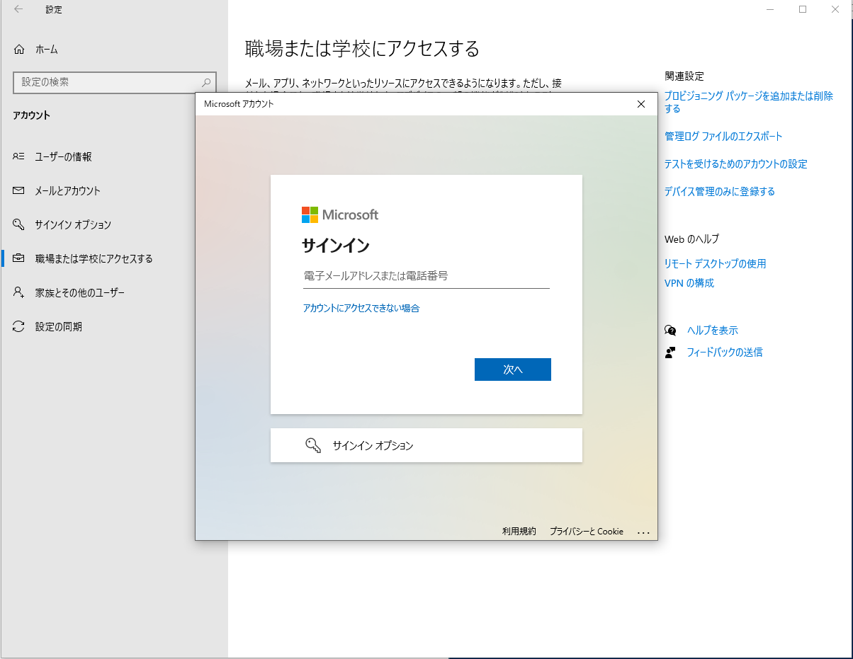 Powershellのget Mpcomputerstatusコマンドを使って、microsoftdefenderforbusiness Intuneの考察 Powershell Qiita