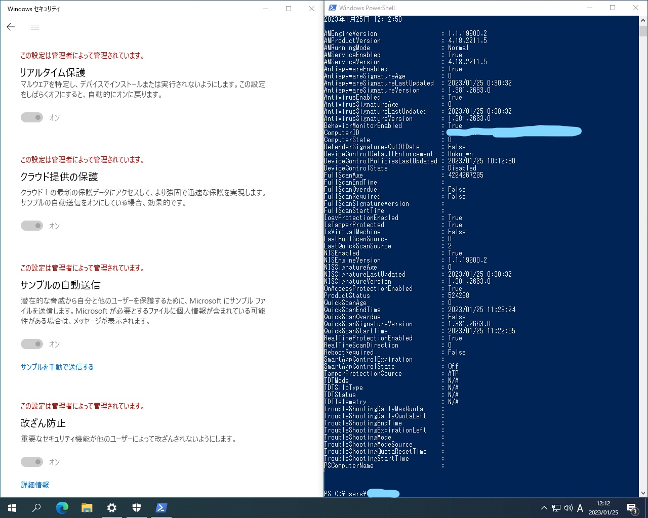 PowershellのGet-MpComputerStatusコマンドを使って、MicrosoftDefenderForBusiness + Intuneの考察 #PowerShell - Qiita