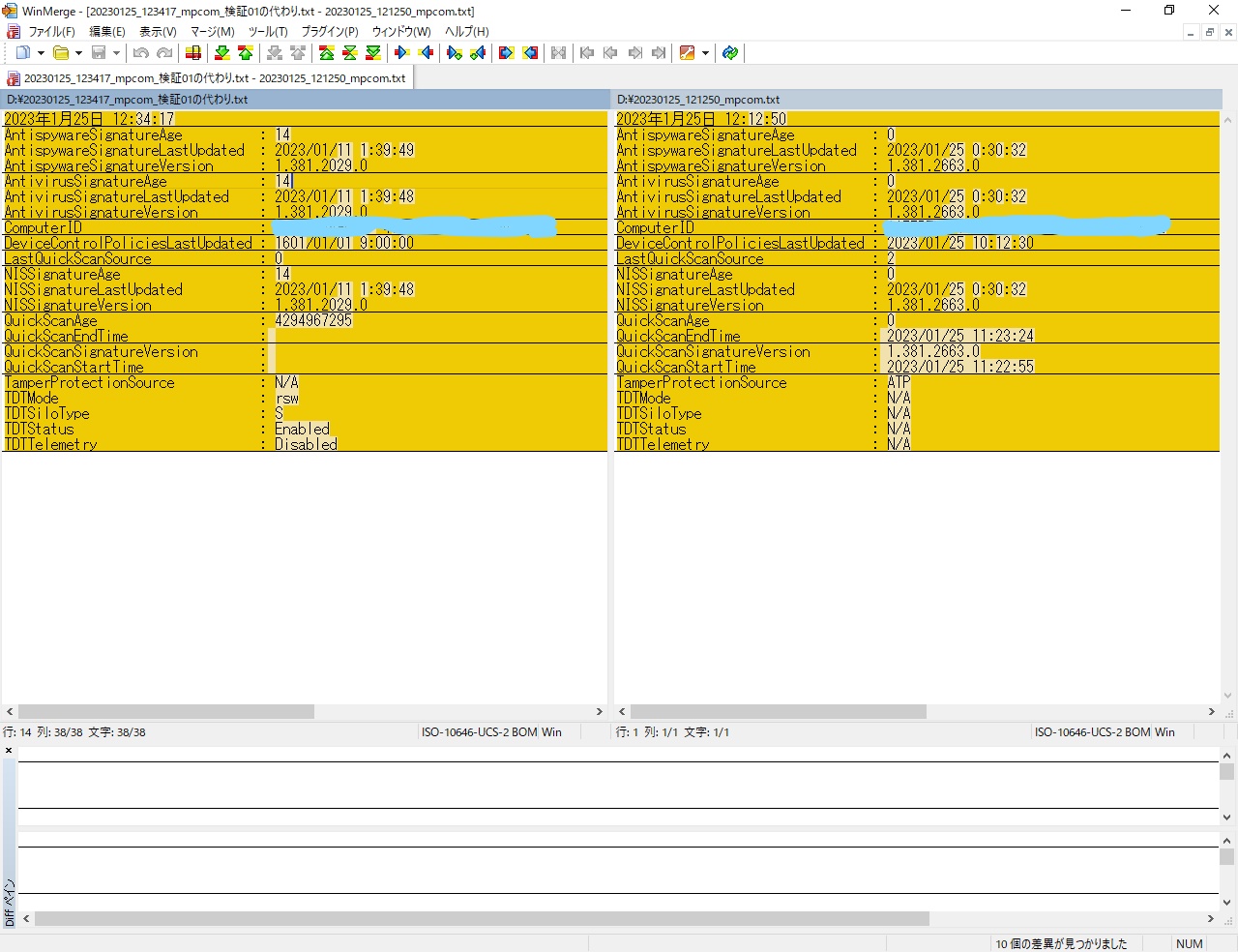 PowershellのGet-MpComputerStatusコマンドを使って、MicrosoftDefenderForBusiness ...