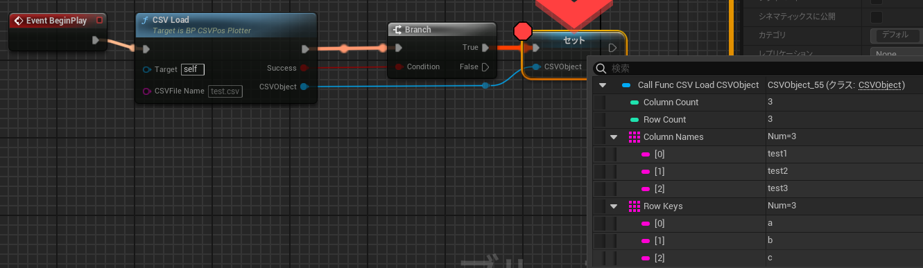 【UE】DataTableを使わずにBlueprintでCSVでデータ管理してみよう #UnrealEngine - Qiita