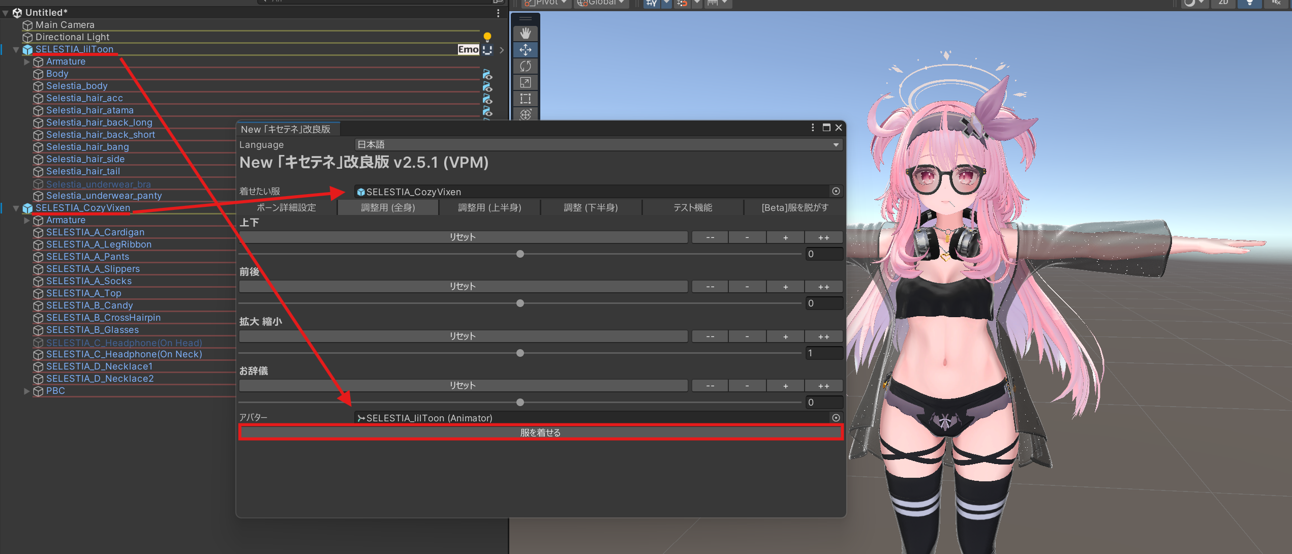 VRChatアバターの着せ替えで使用・購入したアイテム一覧メモ #3Dモデル - Qiita