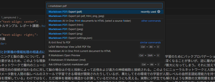 【大学生必見】Markdownでお手軽レポート作成 #VSCode - Qiita
