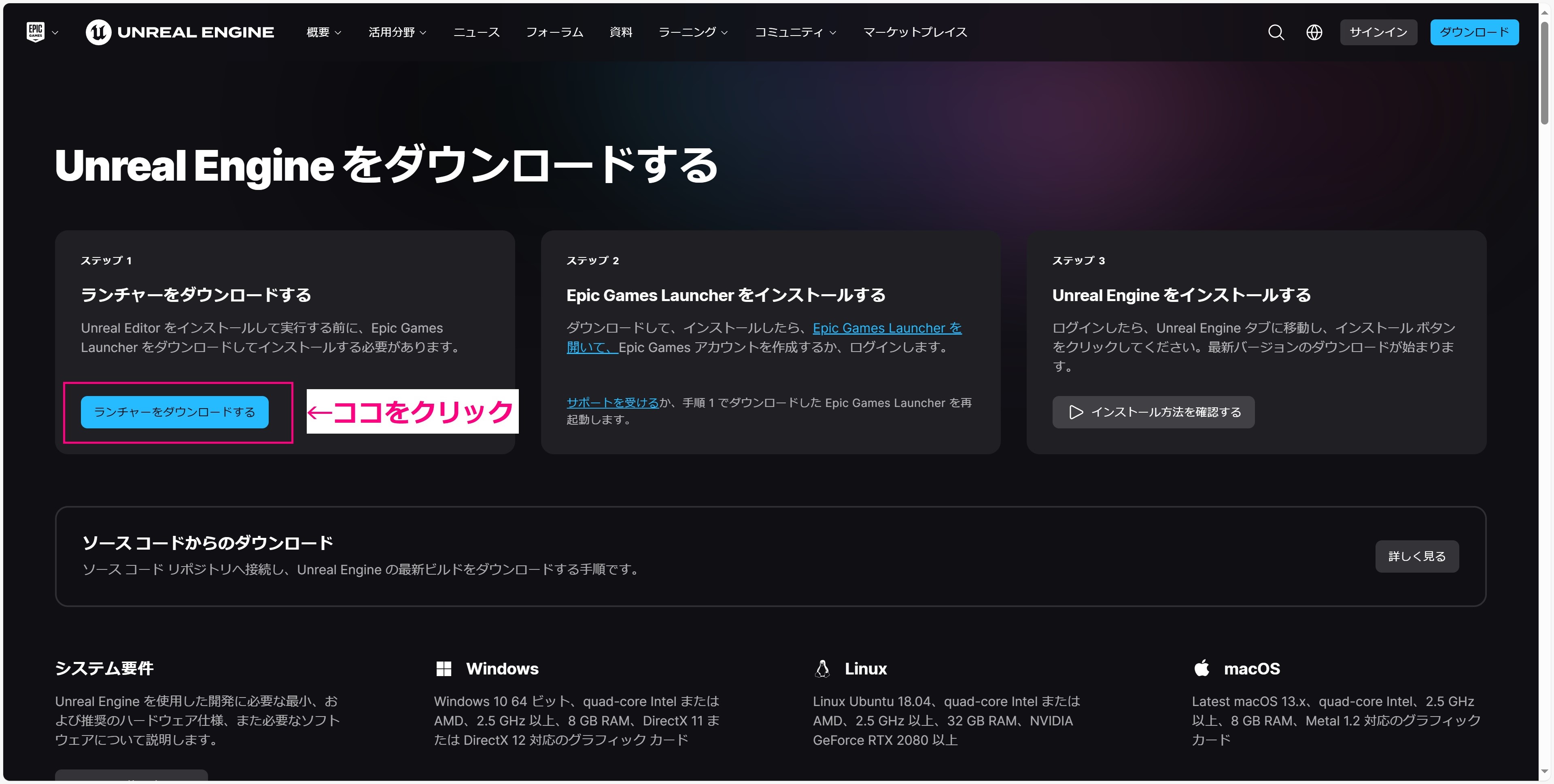 UE5(Unreal Engine 5)の始め方 #UnrealEngine - Qiita