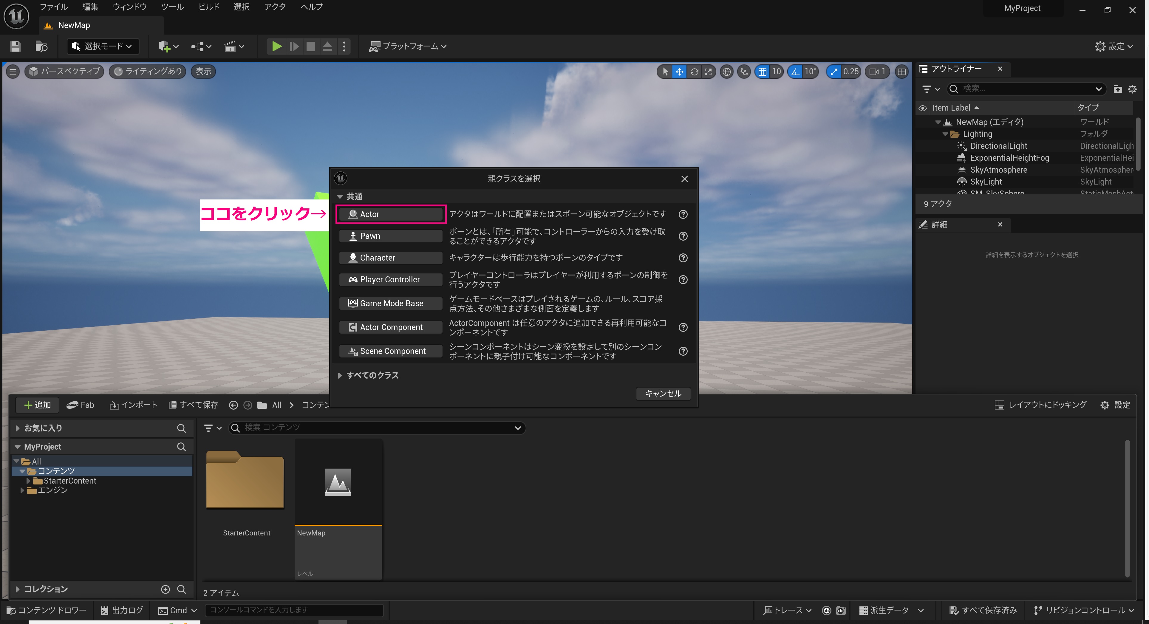 UE5(Unreal Engine 5)の始め方 #UnrealEngine - Qiita