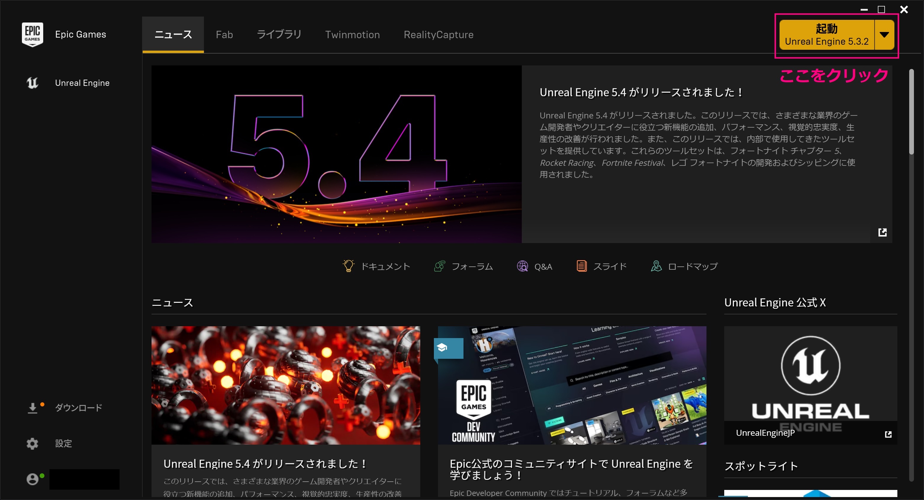 UE5(Unreal Engine 5)の始め方 #UnrealEngine - Qiita
