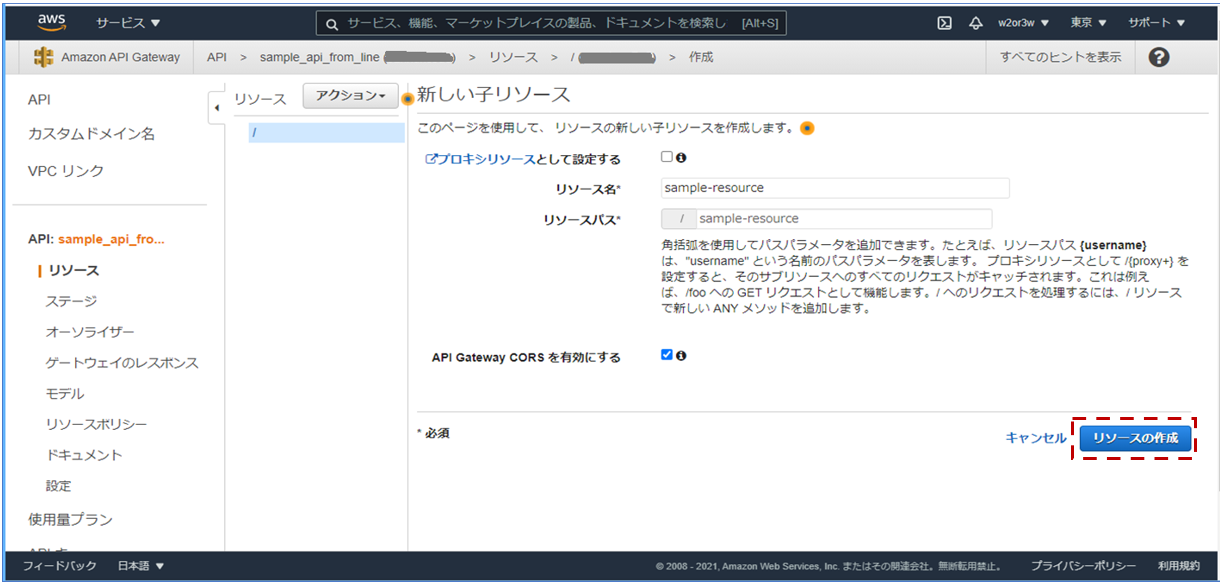 API GatewayとLambda(Python)でLINE BOT(Messaging API)開発 [前編] #lambda - Qiita