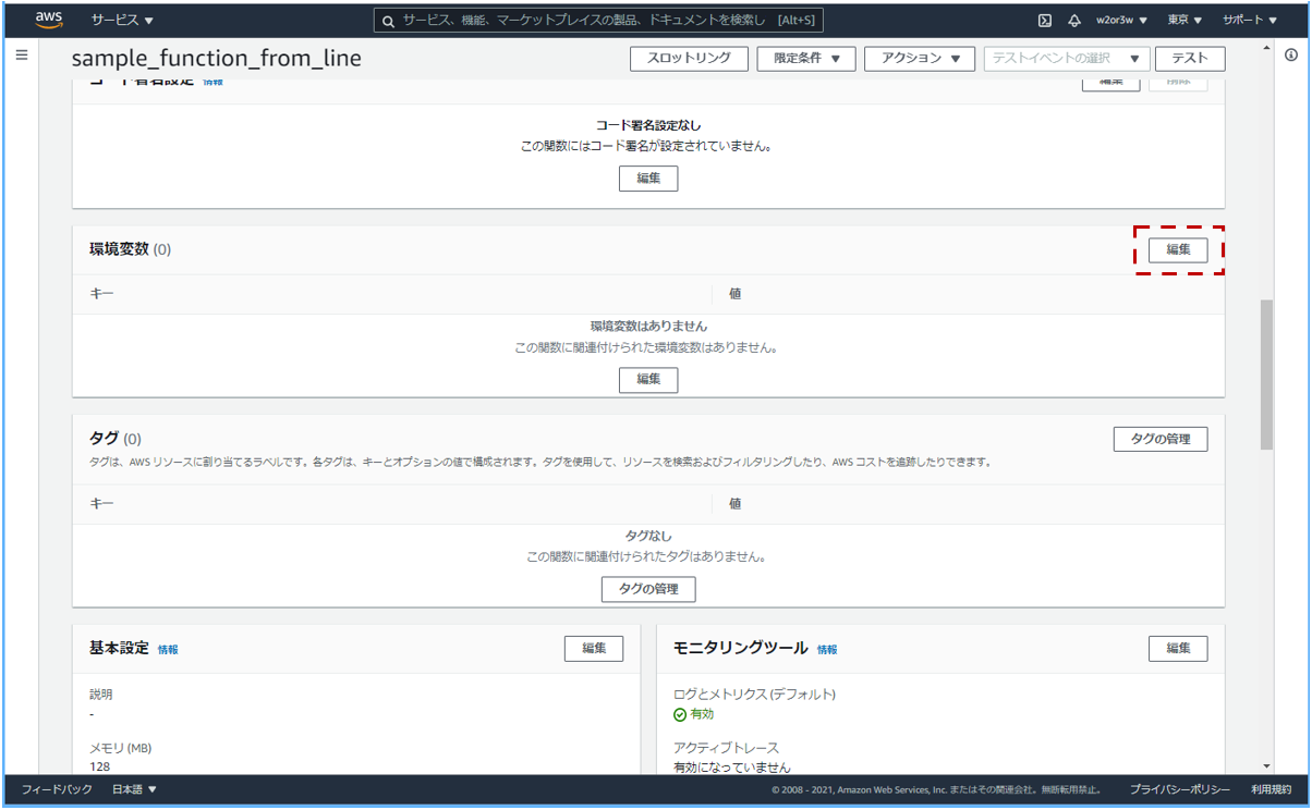 API GatewayとLambda(Python)でLINE BOT(Messaging API)開発 [前編] #lambda - Qiita