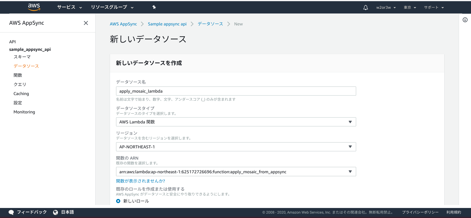 AppSyncでLambdaを呼び出す #AWS - Qiita