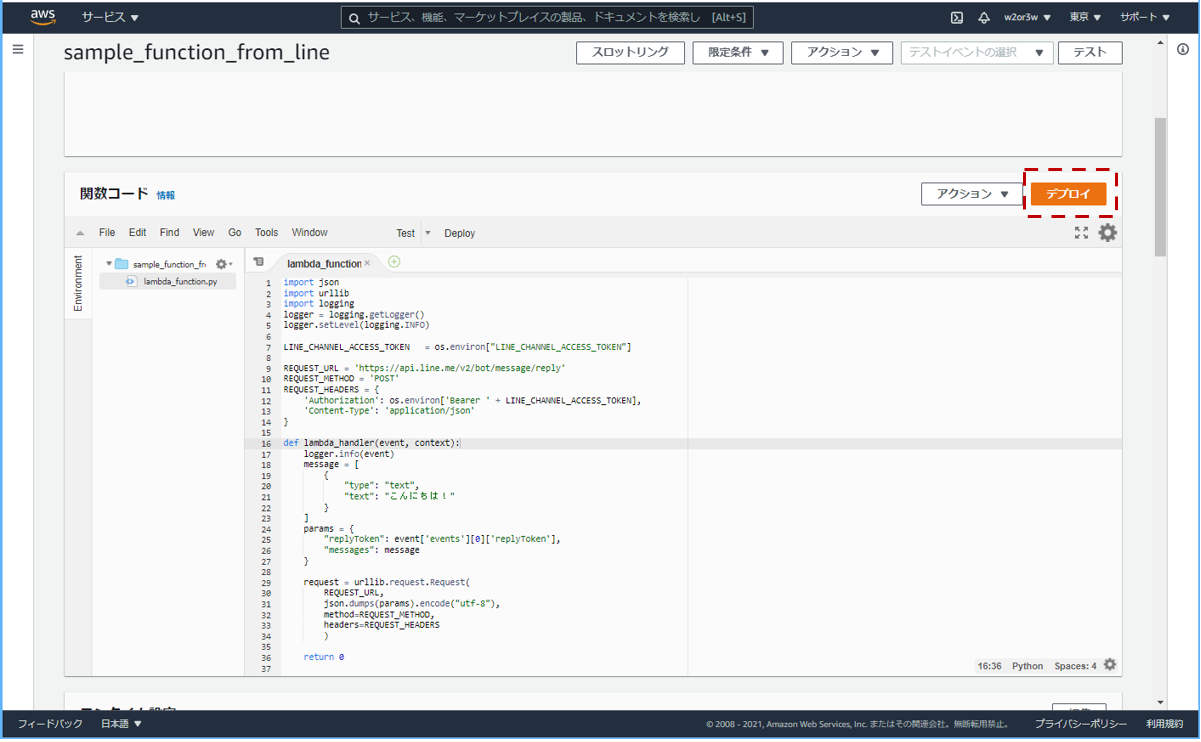 API GatewayとLambda(Python)でLINE BOT(Messaging API)開発 [前編] #lambda - Qiita