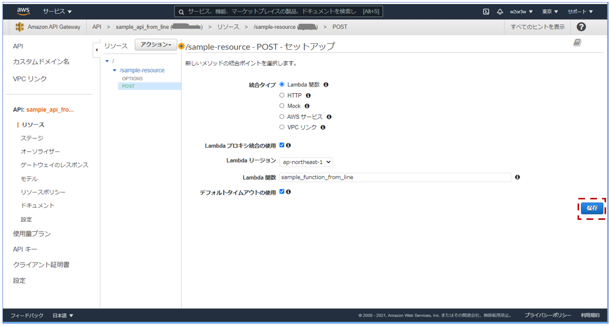API GatewayとLambda(Python)でLINE BOT(Messaging API)開発 [前編] #lambda - Qiita