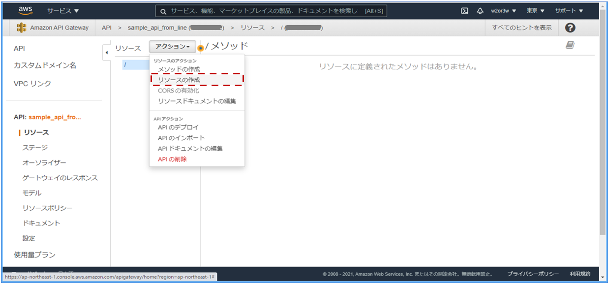 API GatewayとLambda(Python)でLINE BOT(Messaging API)開発 [前編] #lambda - Qiita
