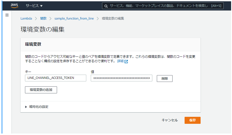 API GatewayとLambda(Python)でLINE BOT(Messaging API)開発 [前編] #lambda - Qiita