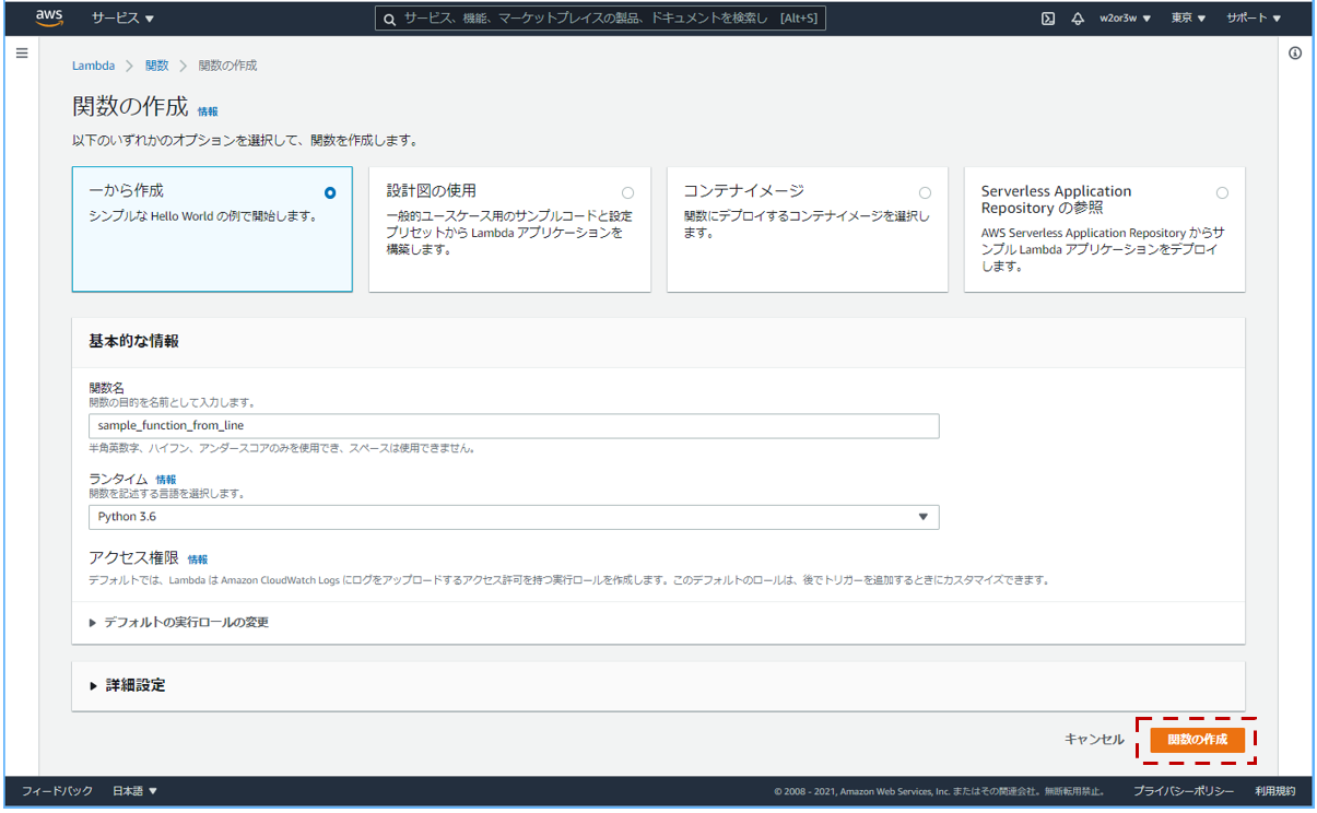 API GatewayとLambda(Python)でLINE BOT(Messaging API)開発 [前編] #lambda - Qiita