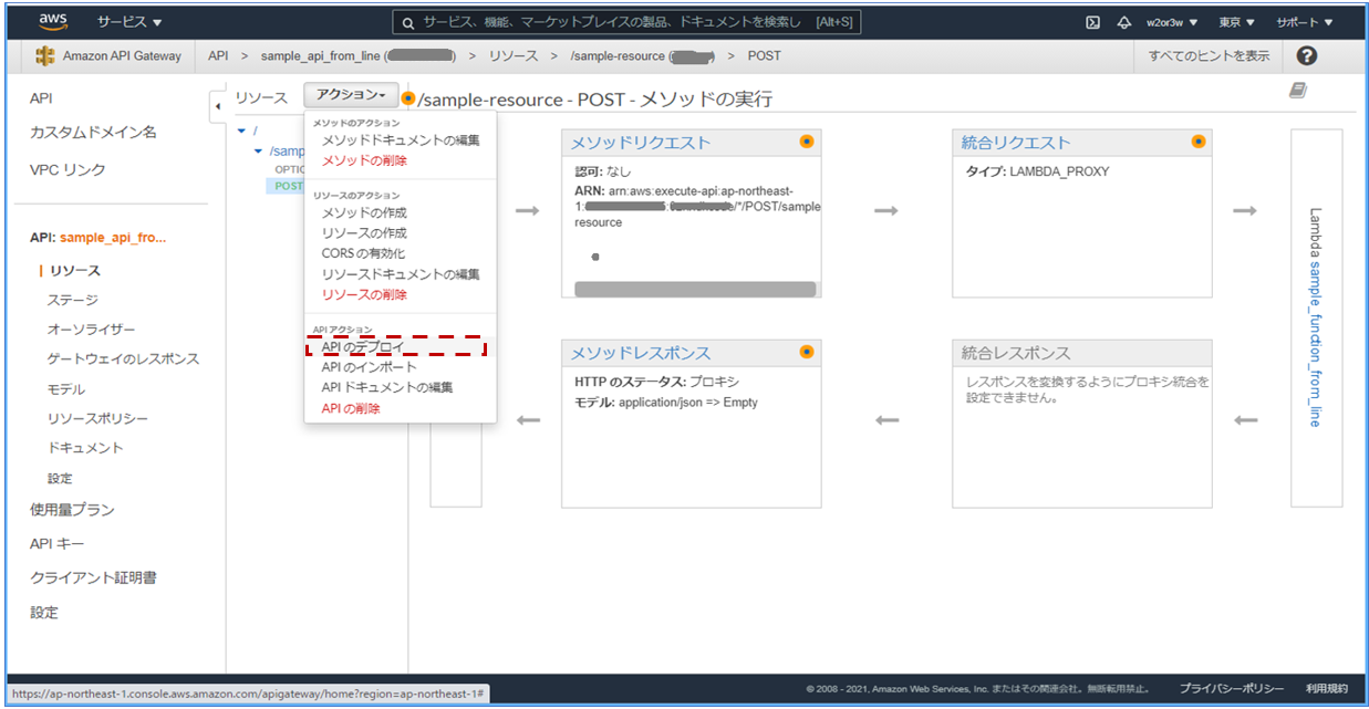 API GatewayとLambda(Python)でLINE BOT(Messaging API)開発 [前編] #lambda - Qiita