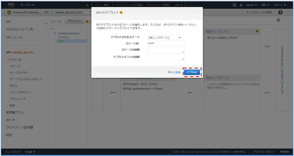 API GatewayとLambda(Python)でLINE BOT(Messaging API)開発 [前編] #lambda - Qiita