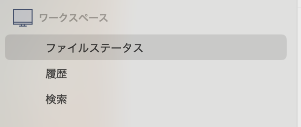 SourceTreeを使ってみた #git初心者 - Qiita