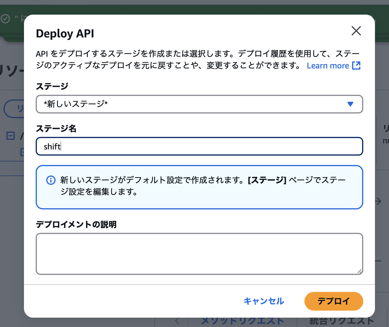 初心者向け -lambdaとAPIGatewayを使用してDynamoDBにデータ登録- #AWS - Qiita