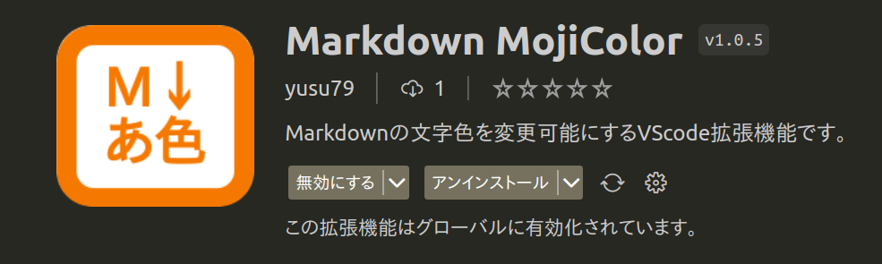【個人開発】Markdownで文字の色を変更する方法 #VSCode - Qiita