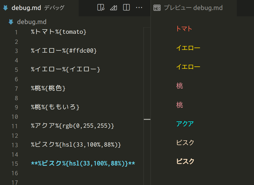 【個人開発】Markdownで文字の色を変更する方法 #VSCode - Qiita