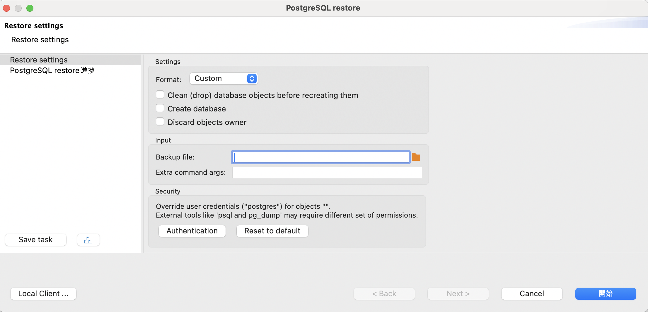 Mac版DBeaverでpg_dump、pg_restoreした記録 #PostgreSQL - Qiita