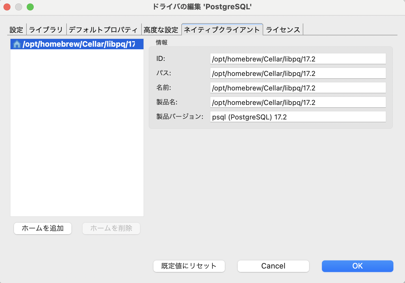 Mac版DBeaverでpg_dump、pg_restoreした記録 #PostgreSQL - Qiita