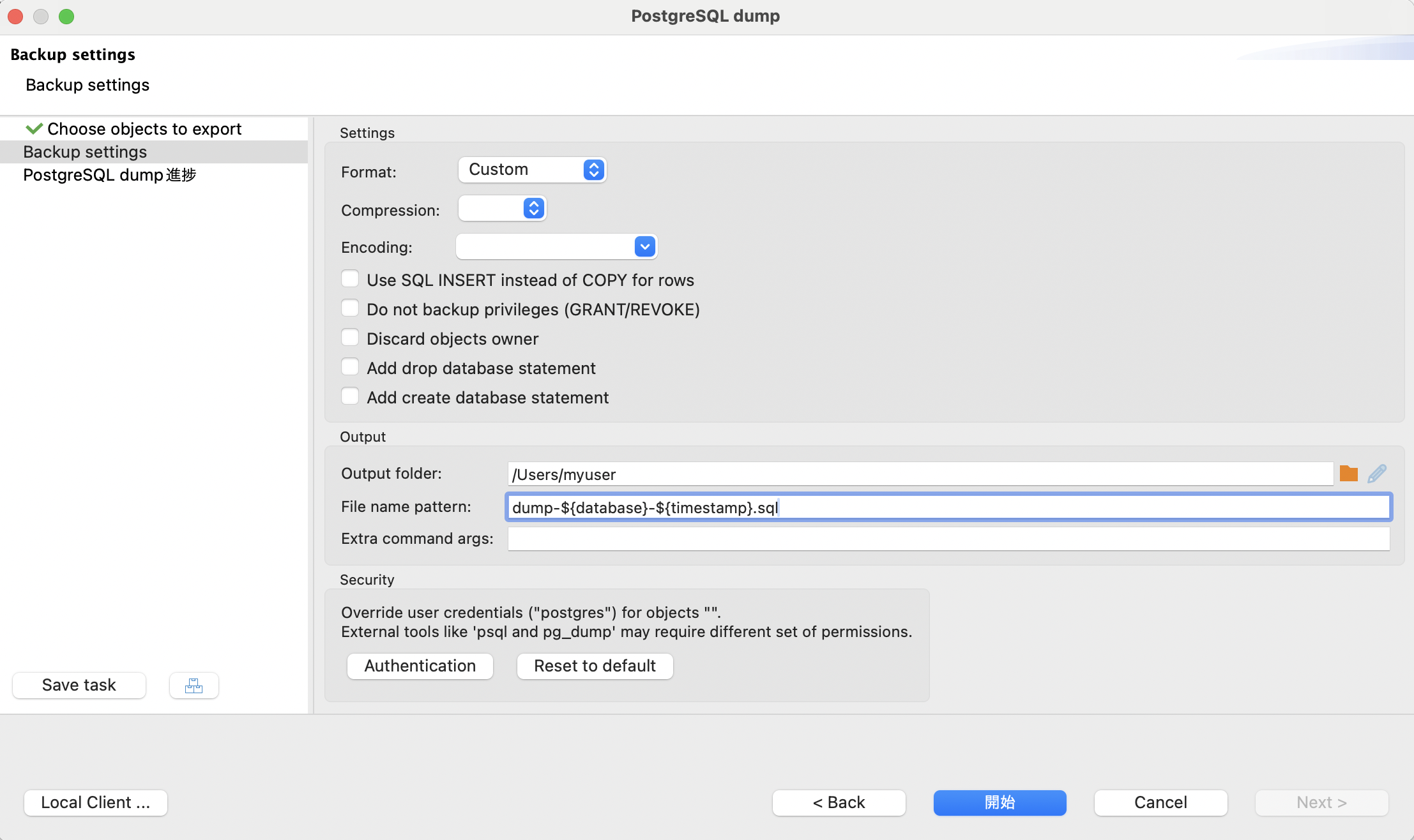 Mac版DBeaverでpg_dump、pg_restoreした記録 #PostgreSQL - Qiita