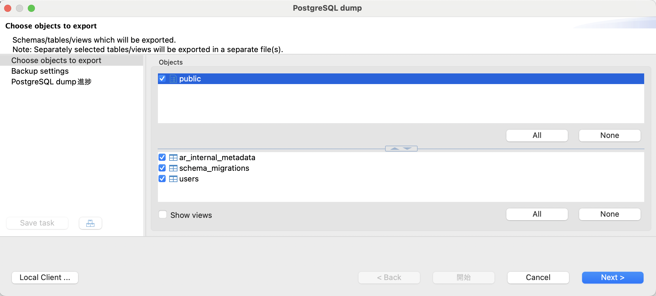 Mac版DBeaverでpg_dump、pg_restoreした記録 #PostgreSQL - Qiita
