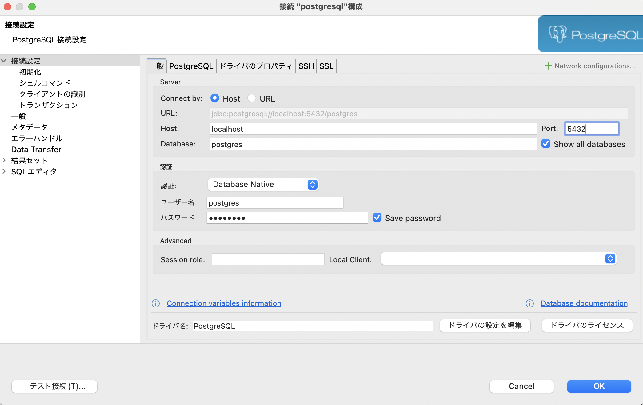 Mac版DBeaverでpg_dump、pg_restoreした記録 #PostgreSQL - Qiita