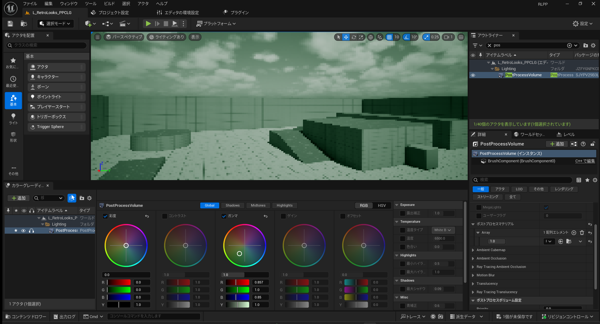 Unreal Engineで作るゲームボーイ風ポストプロセス #UnrealEngine - Qiita