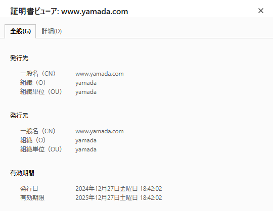 OpenSSLを用いてサーバー証明書を作ってhttps通信 #HTTPS - Qiita