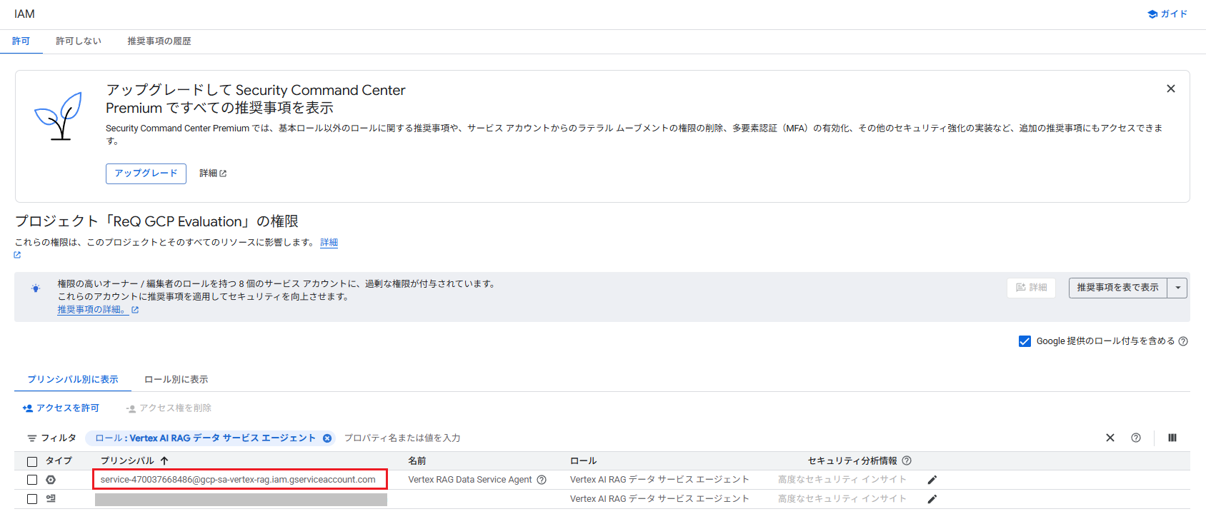 Vertex AI RAG Engine を使ってみる：導入からプログラム実装と注意点 #GoogleCloud - Qiita