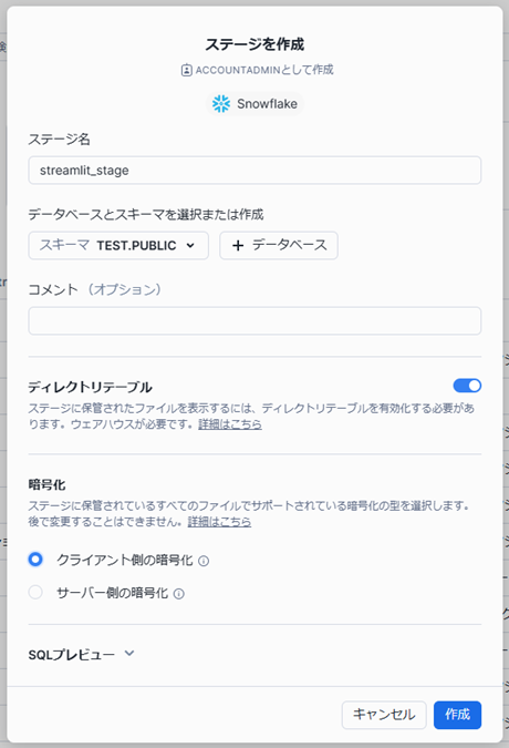 Streamlit in Snowflake 入門ガイド：アプリ作成の基本を丁寧解説 #Cloud - Qiita