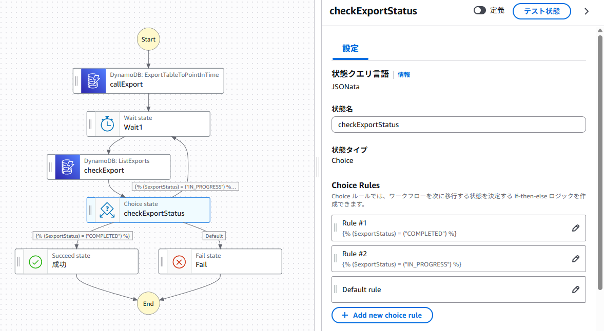 【AWS】Step Functionsで込み入った処理を簡単実装 #Cloud - Qiita