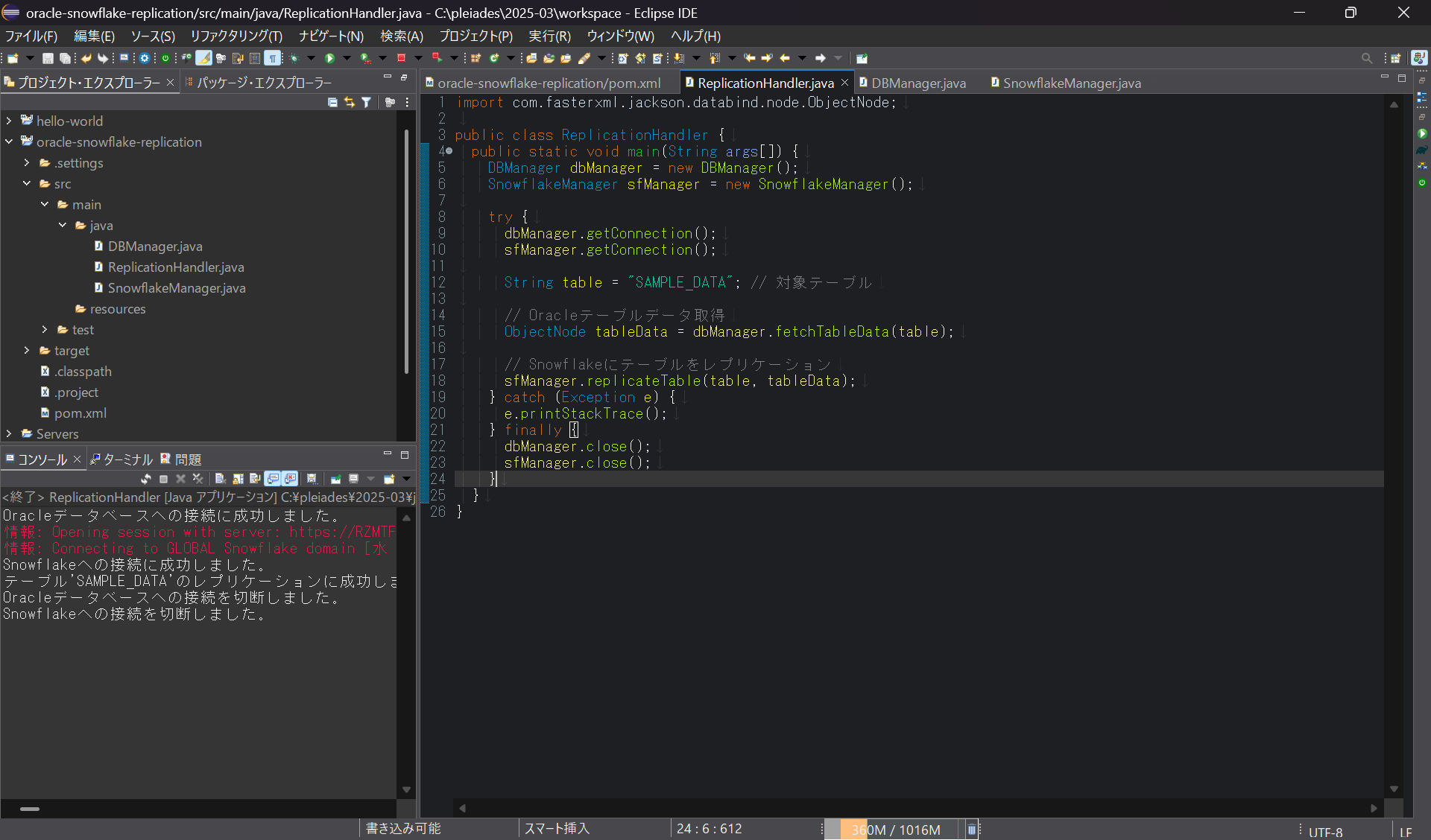 【解説動画付き】OracleからSnowflakeへテーブルを自動レプリケーションする方法 #oracle - Qiita
