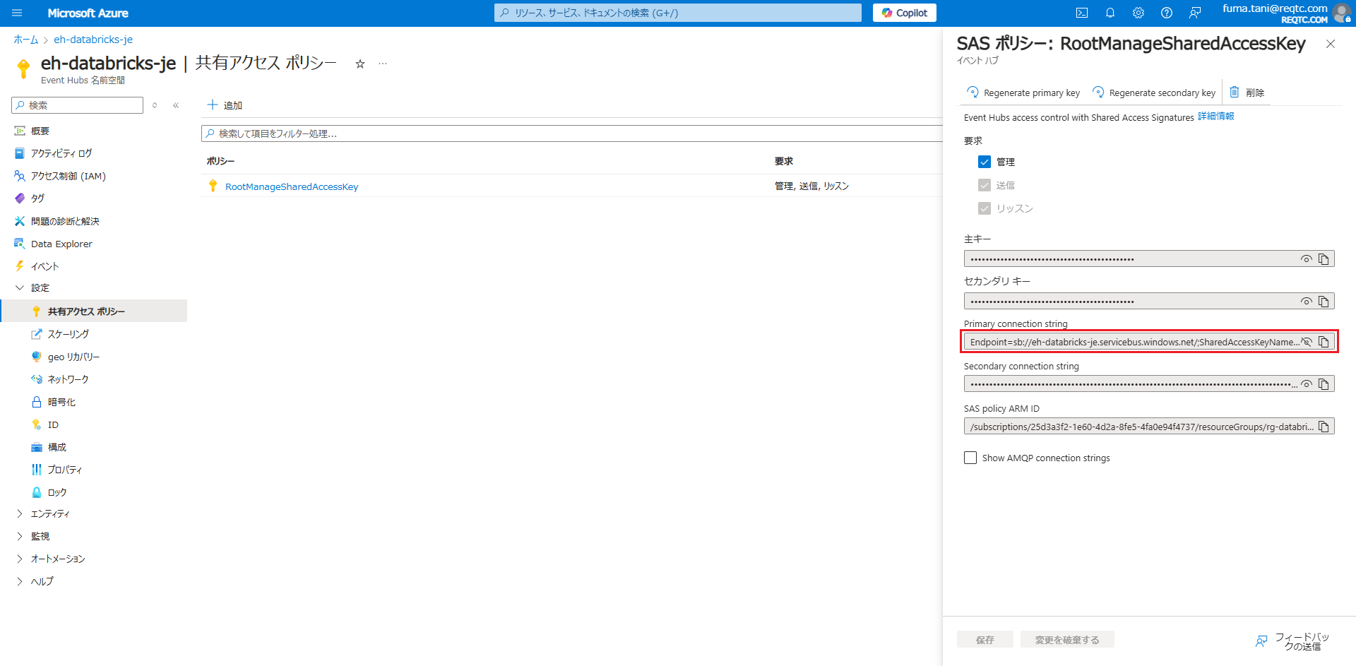 Databricks ストリーミングテーブル入門 #Azure - Qiita