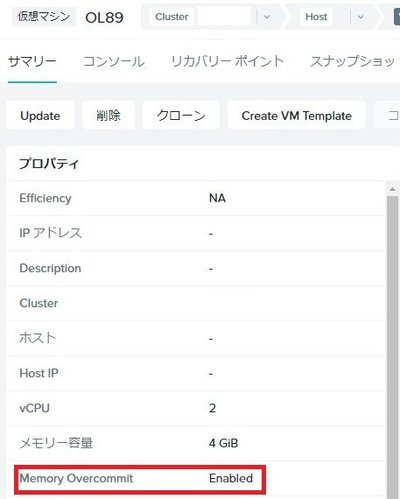 【Nutanix AHV 】メモリオーバーコミットを理解する！ #インフラ - Qiita