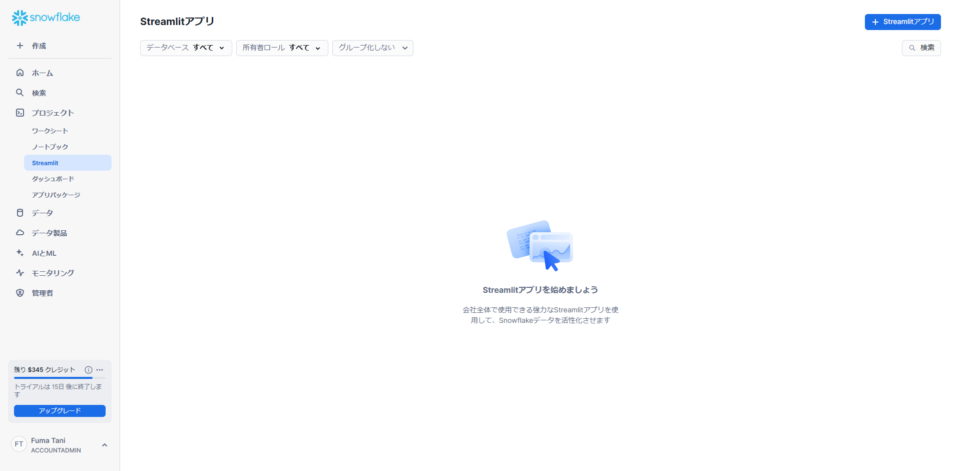 Streamlit in Snowflake 入門ガイド：アプリ作成の基本を丁寧解説 #Cloud - Qiita
