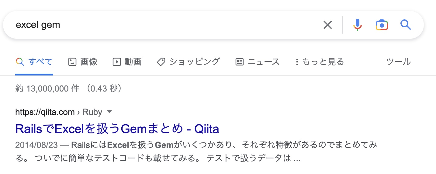 Excelを扱うRubyGemまとめ 2022 #Ruby - Qiita