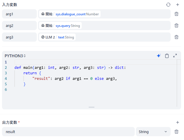 Dify チャットフロー #LLM - Qiita