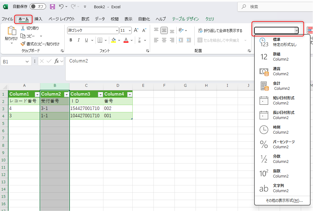 【kintone】データ移行、一括更新などの際、CSVファイルをExcelで開くと、自動で型変換されてしまう問題を解決したい #初心者 - Qiita