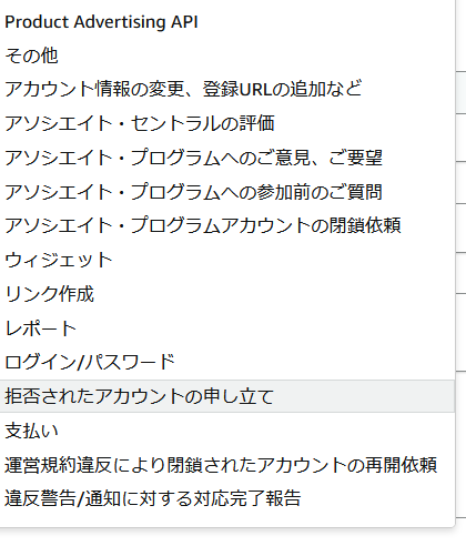 Amazon PA-API利用権を獲得するまでの話 #pa-api - Qiita