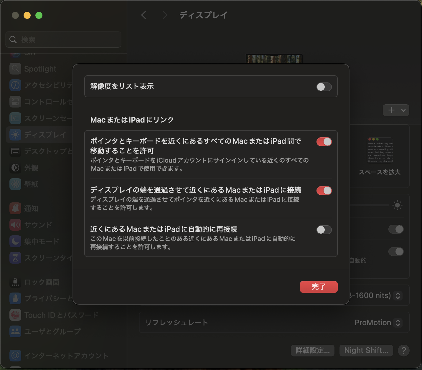 MacとiPhone,iPadを連携して使おう！ ミラーリング編 #Apple - Qiita