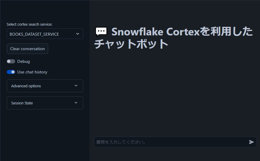 Streamlit in Snowflakeを利用してcortex AIによるRAGを作成し、チャットボットで遊んでみた。 #Python - Qiita