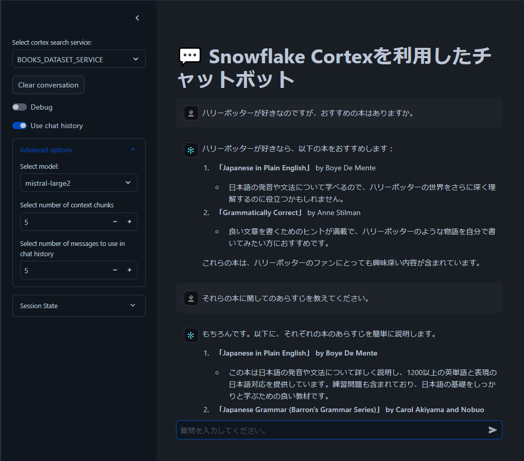 Streamlit in Snowflakeを利用してcortex AIによるRAGを作成し、チャットボットで遊んでみた。 #Python - Qiita