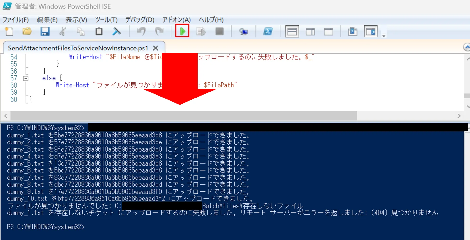 Powershellを使った、ServiceNowへの添付ファイル移行方法 #PowerShell - Qiita